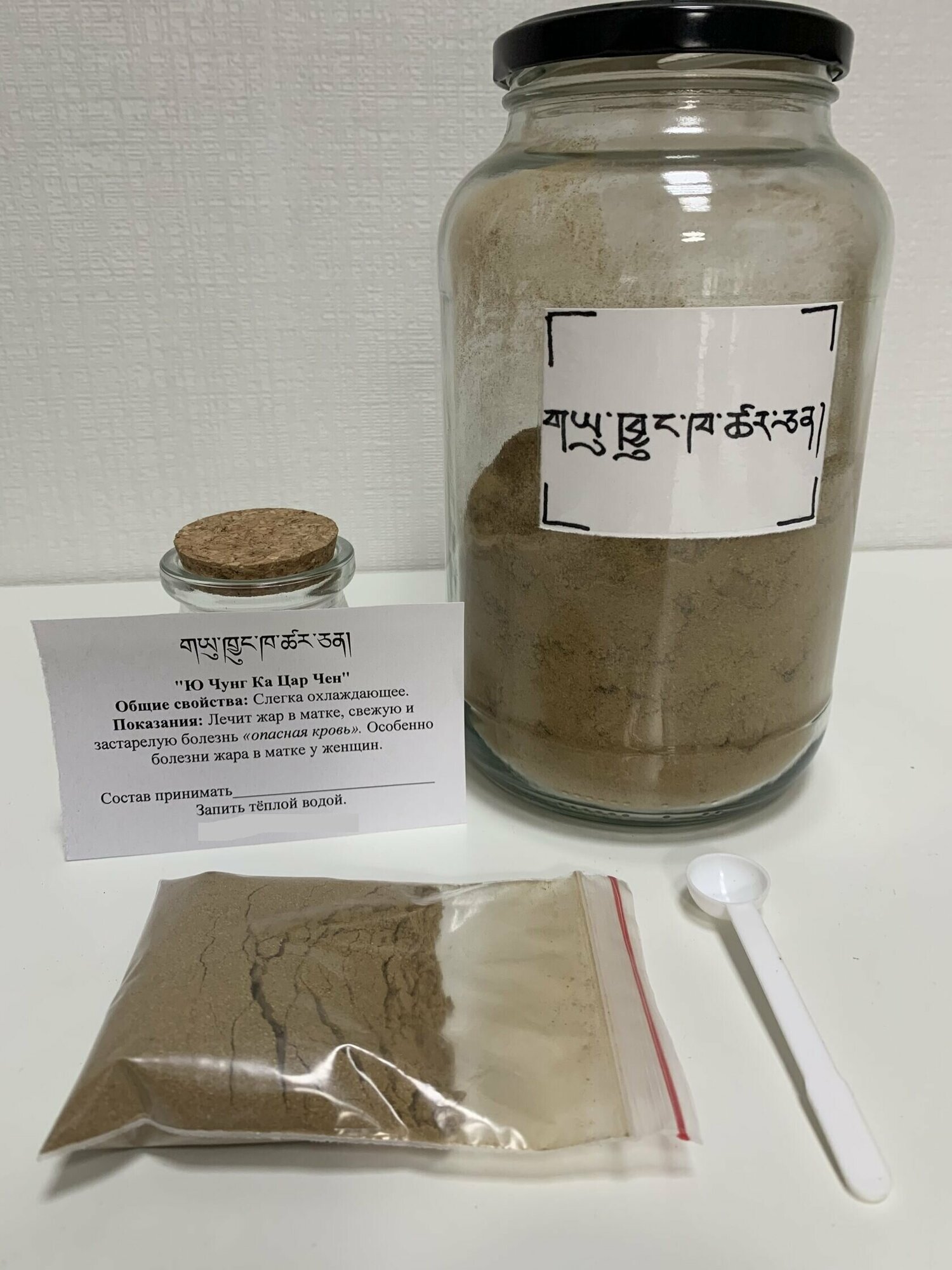 Тибетский фитосбор Ючун Кацар Чен, порошок 30гр