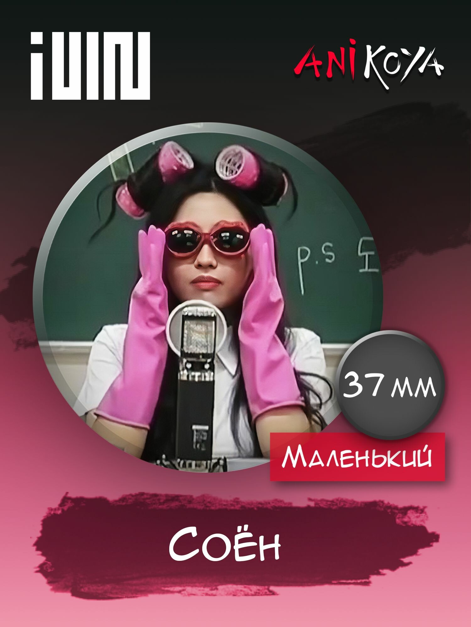 Набор значков AniKoya