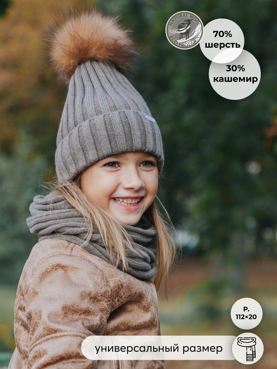 Снуд для детей