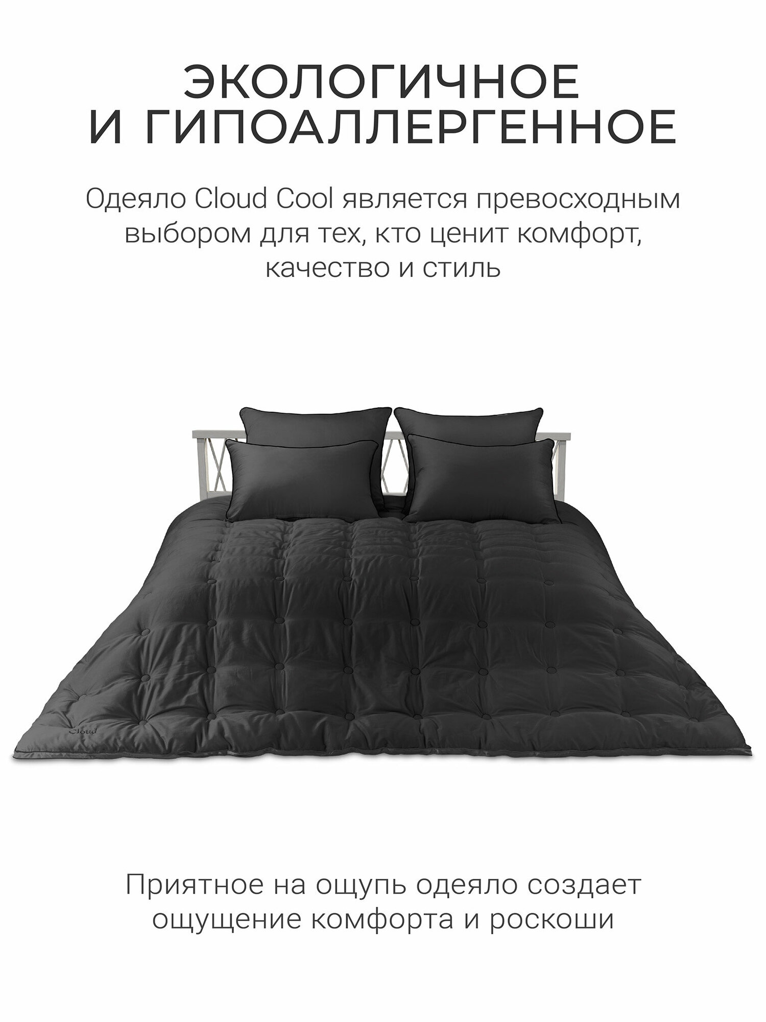 Одеяло 200х220 евростандарт теплое Espera "Cloud" graphite наполнитель искусственный пух 300гр — фото 1