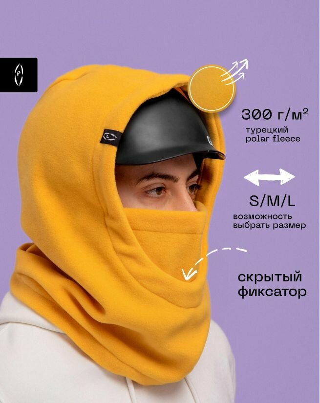 Балаклава Базовая коллекция для мужчин и женщин