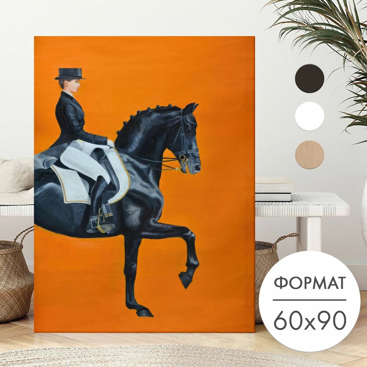 Постер 60х90 без рамки "Черная лошадь на оранжевом фоне" для интерьера