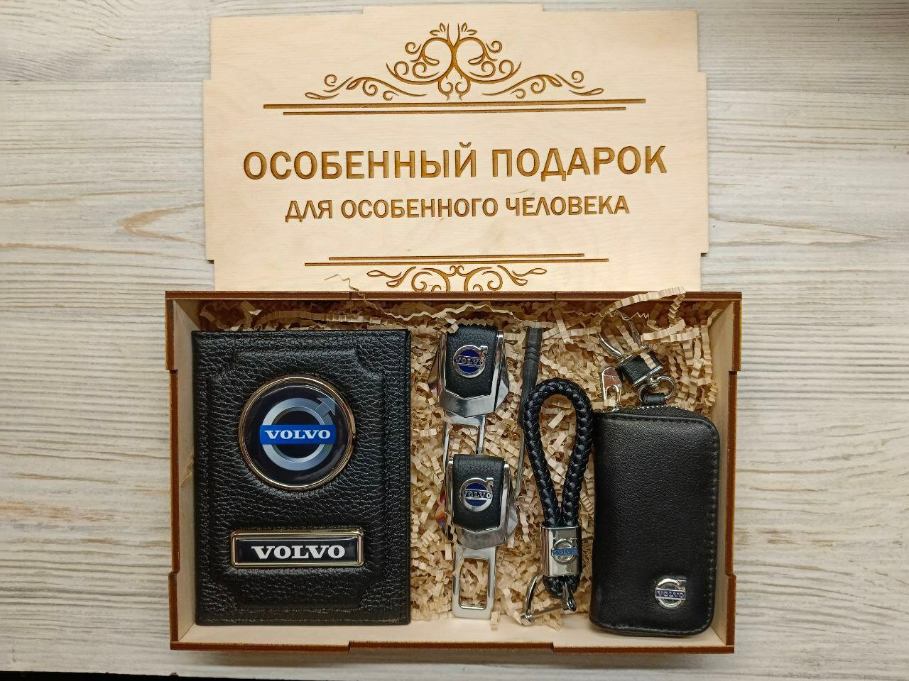 Подарочный набор автоаксессуаров с маркой Voivo (Вольво) для мужчины, для женщины черный