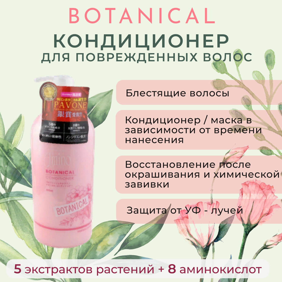 DIME Кондиционер с аминокислотами и растительными экстрактами для поврежденных волос, 800 мл, арт. 240024