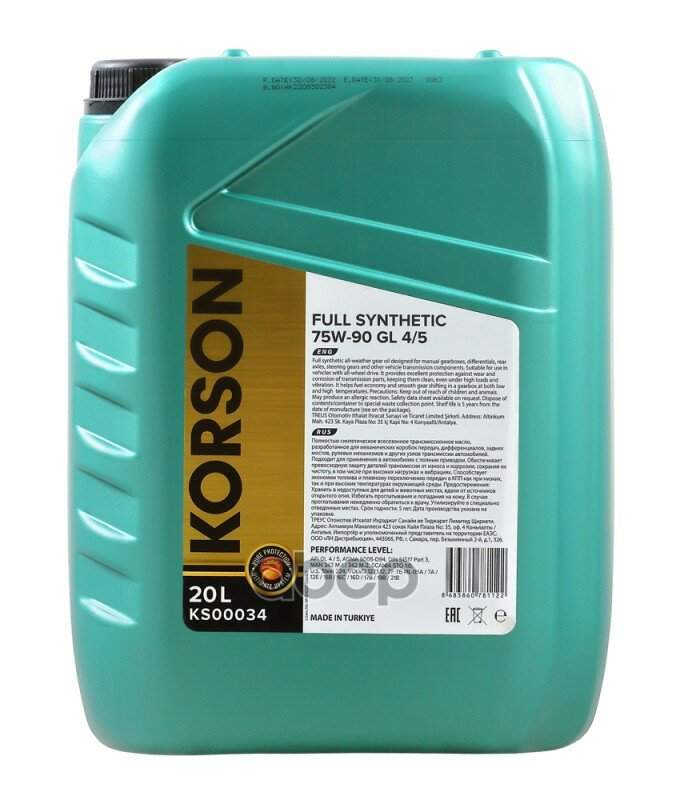 Жидкость трансмиссионная 75W-90 GL-4/5 20L Korson арт. KS00034
