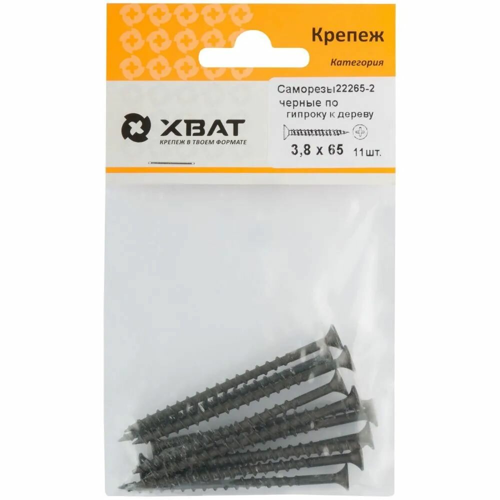 Саморезы черные по гипроку к дереву 3,8 х 65 (фасовка 11 шт)