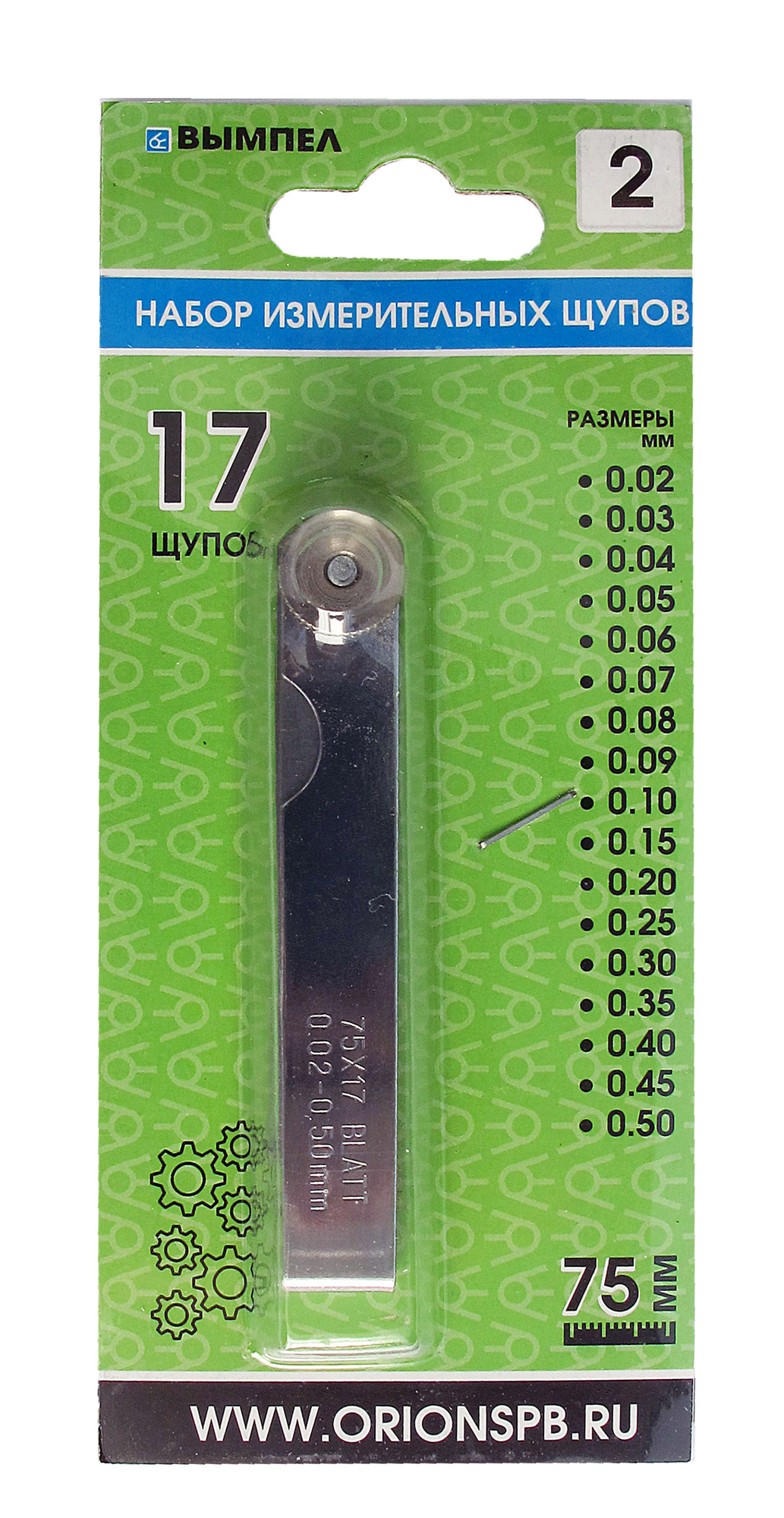 Вымпел 5195 набор щупов 2 0.02-0.50 мм, 17 щупов, 75 мм\