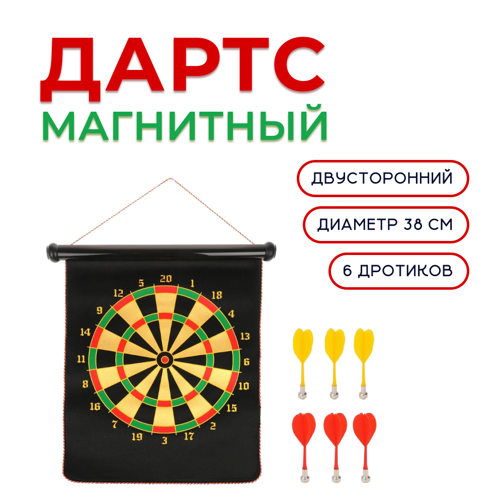 Набор для игры в дартс Sport&Play, мишень, 6 дротиков, двухсторонняя, магнитная