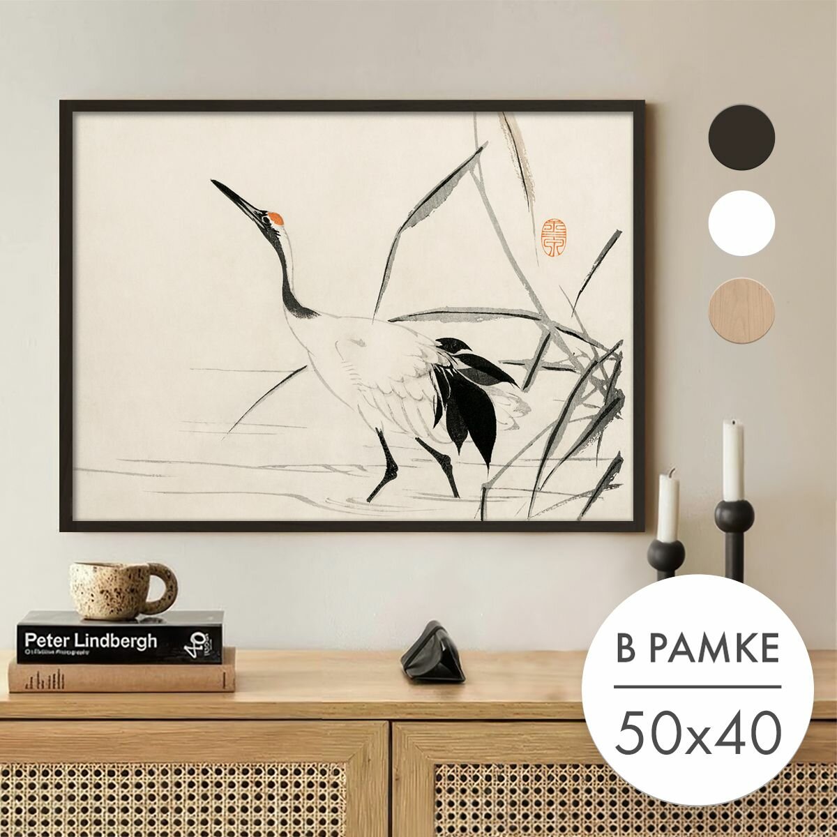 Постер 50х40 В рамке "Журавль в японском стиле" для интерьера