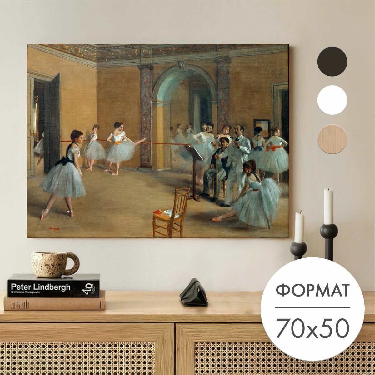 Постер 70х50 без рамки "Танцевальный класс Дега" для интерьера