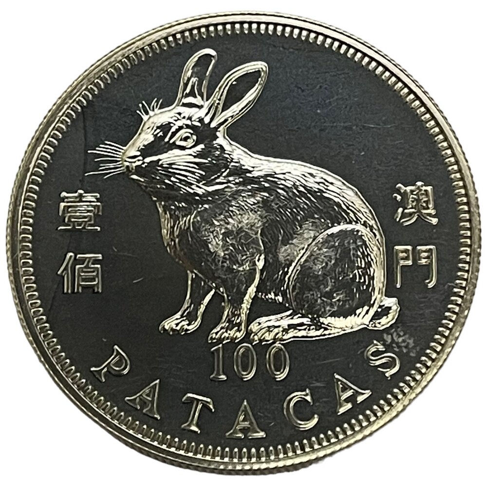 Макао 100 патак 1999 г. (Китайский гороскоп - Год кролика) (Proof)