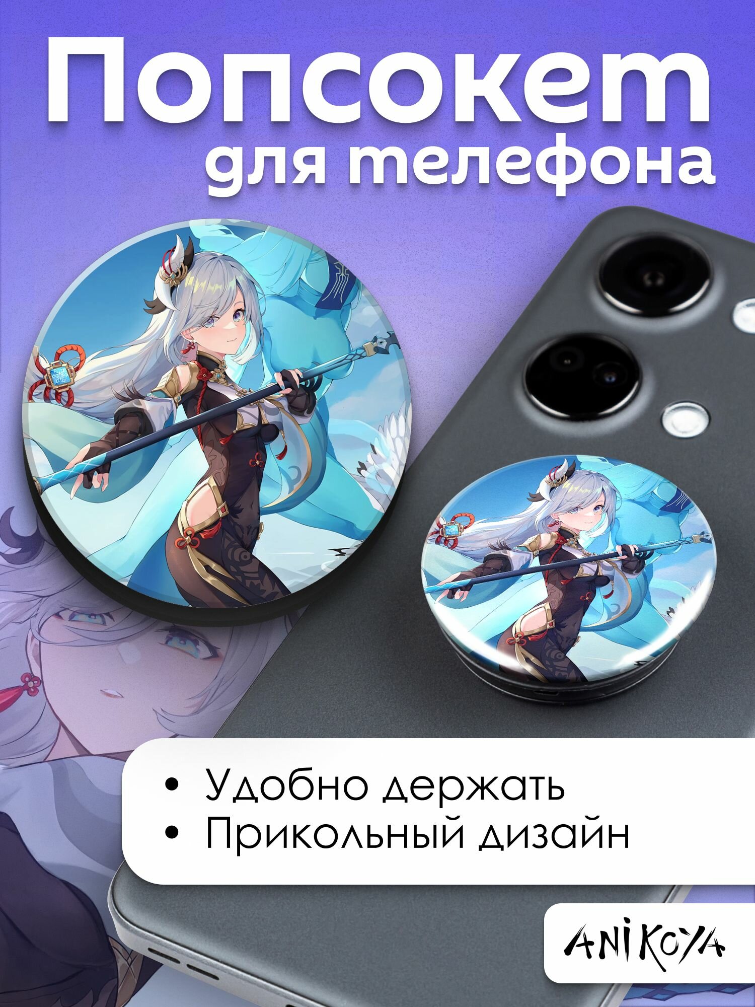 Держатель для телефона попсокет Genshin impact