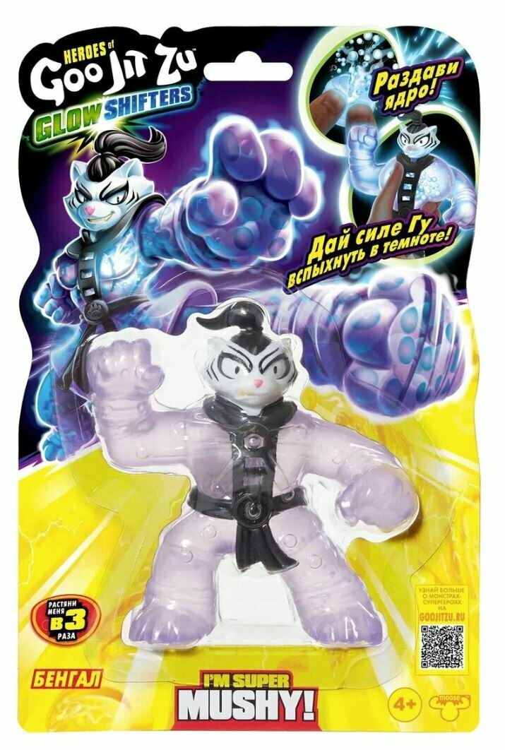 Гуджитсу Игрушка Бенгал Глоу Шифтерс тянущаяся фигурка GooJitZu 41002