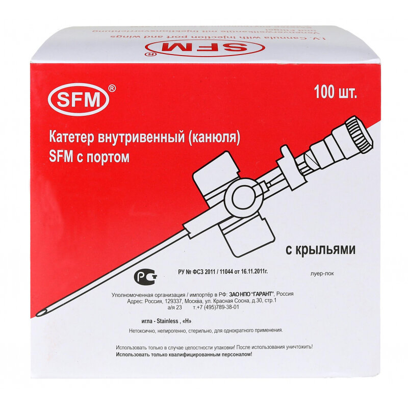 Катетер внутривенный с доп. портом 26G, SFM, 100 шт/уп