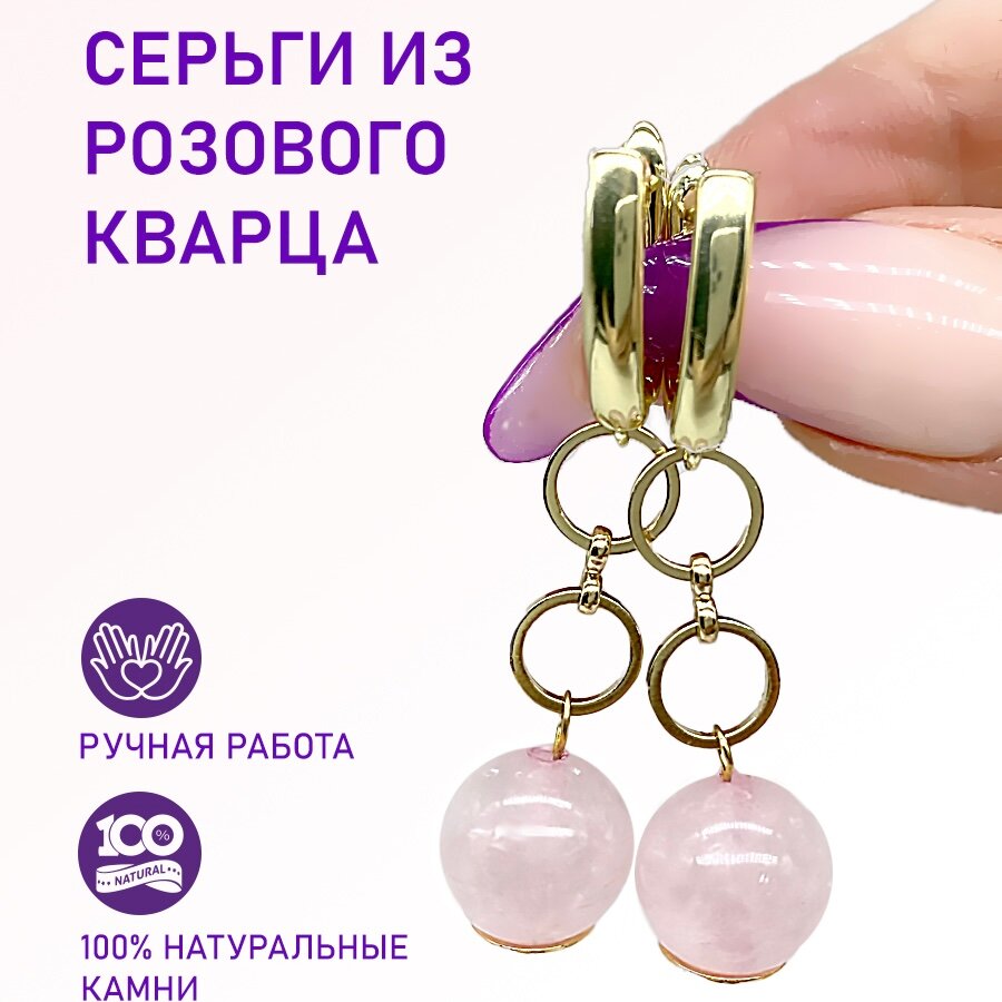 Серьги с подвесками, кварц