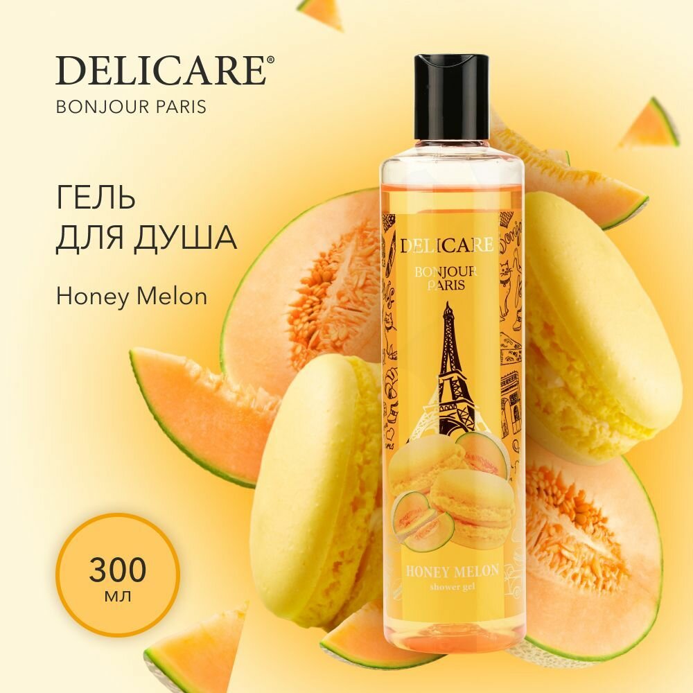Гель для душа Delicare Bonjour Paris " Honey Melon " 300мл