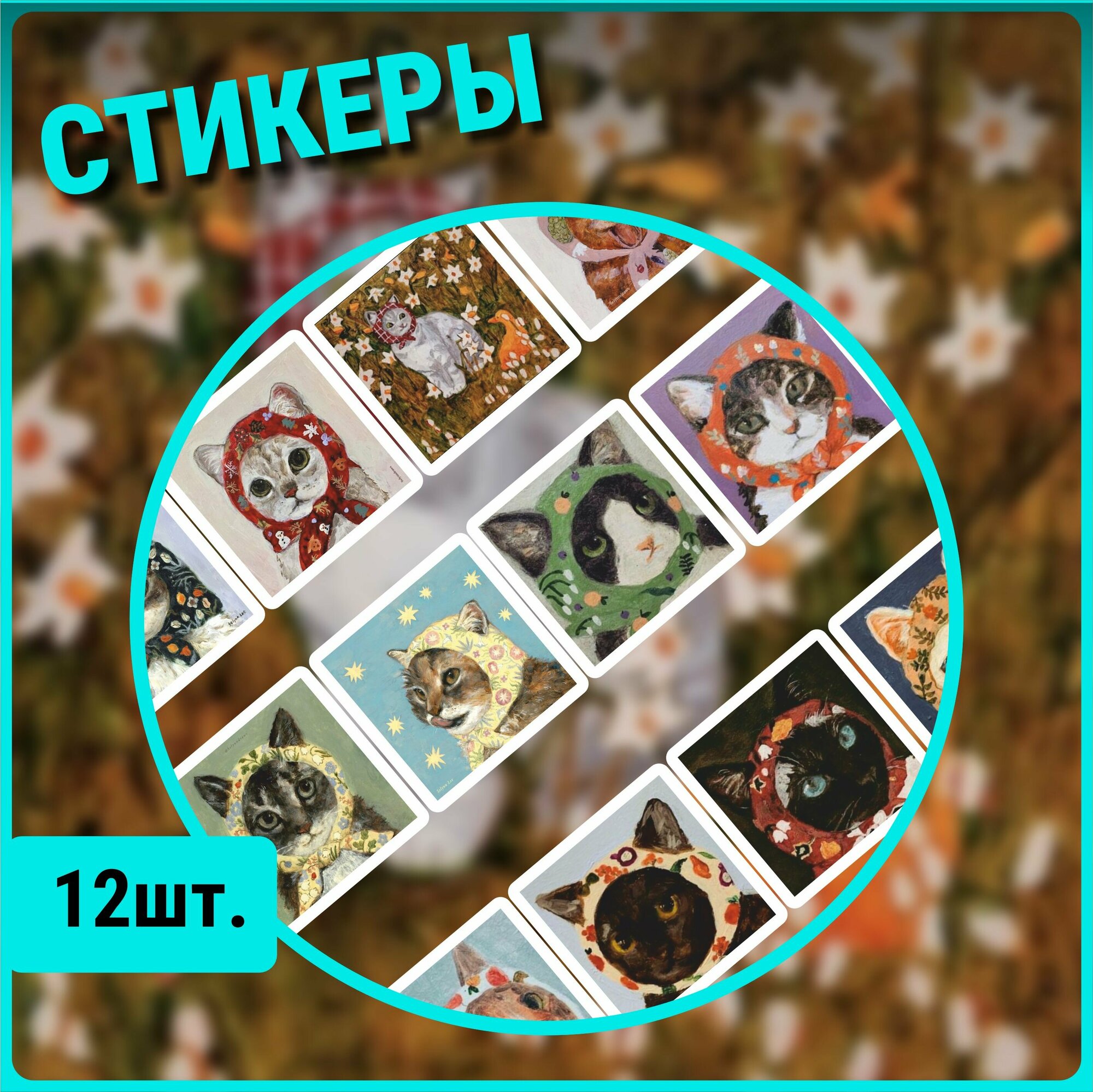 Наклейки на телефон котики