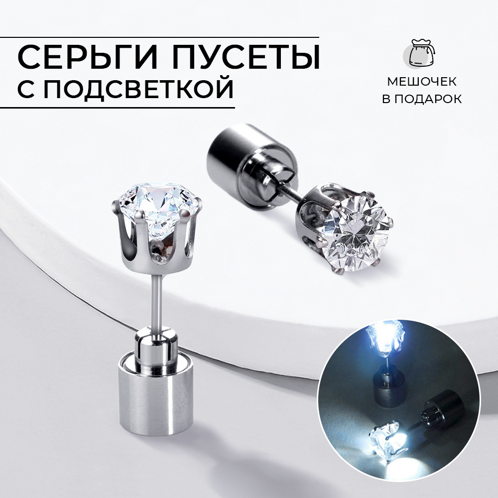 Серьги пусеты, искусственный камень