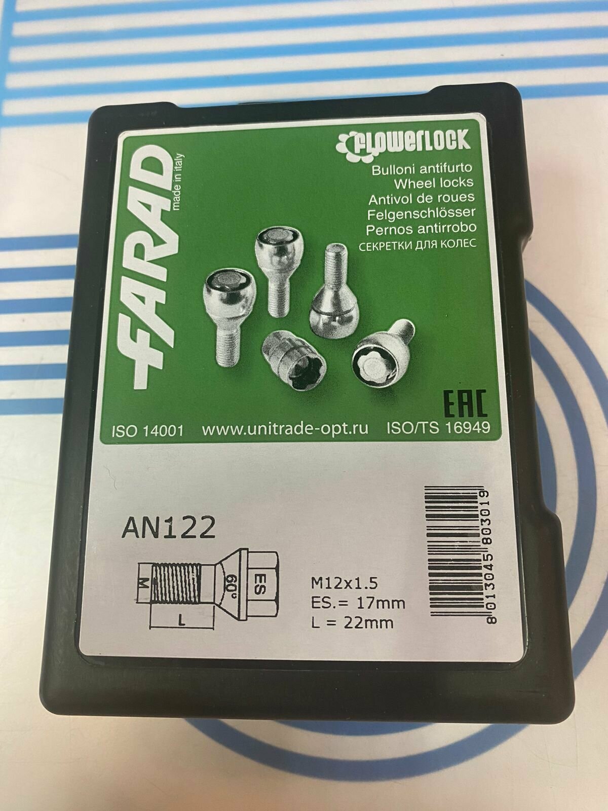 Секретка FARAD BLOC AN122 болт конус M12 x 1,5