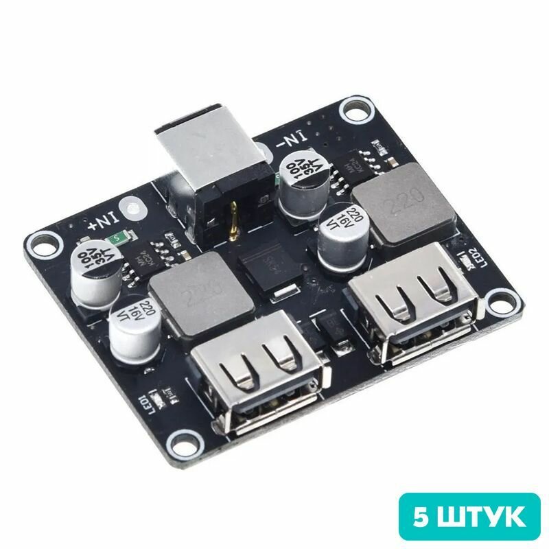 USB-модуль быстрой зарядки MH-KC24-2, Quick Charge 2.0 3.0 (5 штук)