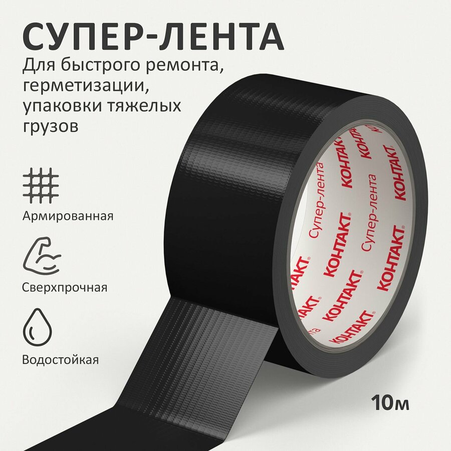 Лента для ремонта металлической кровли — купить по низкой цене на ...