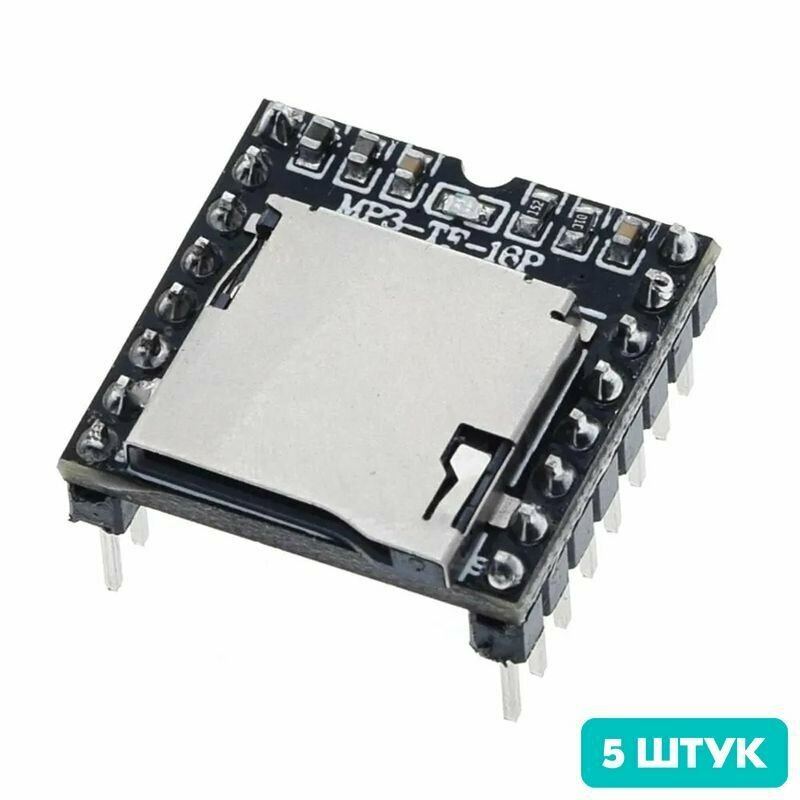 Аудио модуль (MP3-плеер) DFPlayer mini V3.0 (5 штук)