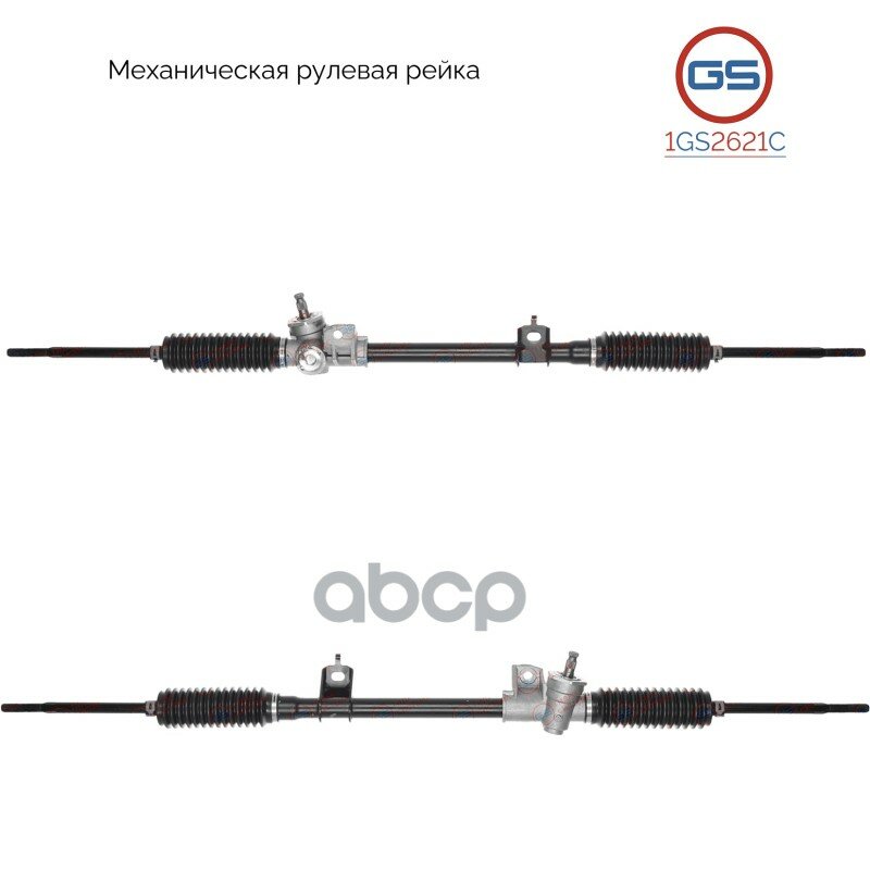 Новая рулевая рейка Ford Ka 1996-2008, Ford Courier 1996-2002, Ford Fiesta 1989-1996, Ford Fiesta GS арт. 1GS2621C