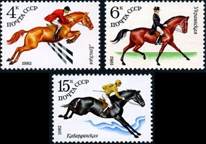 Почтовые марки СССР 1982г. "Советское коневодство" Лошади, Спорт MNH
