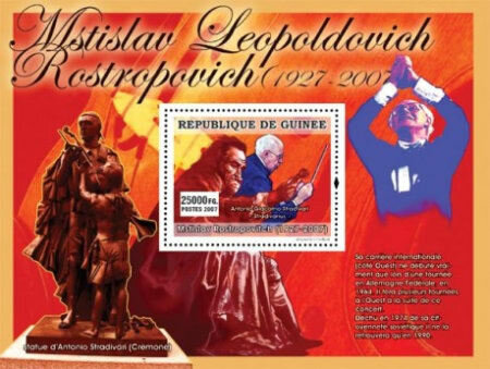 Почтовые марки Гвинея 2007г. "Знаменитости - Мстислав Леопольдович Ростропович" Композиторы MNH