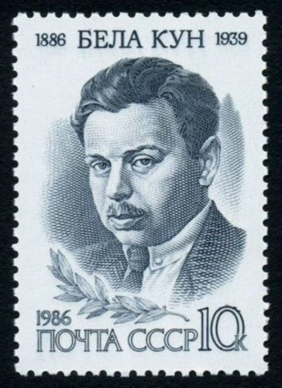 Почтовые марки СССР 1986г. "100 лет со дня рождения Бела Куна" Коммунизм, Политики, Персоналии MNH