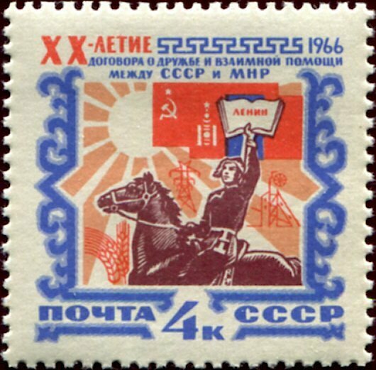 Почтовые марки СССР 1966г. "20-летие советско-монгольского договора" Дипломатия, Лошади, Флаги MNH