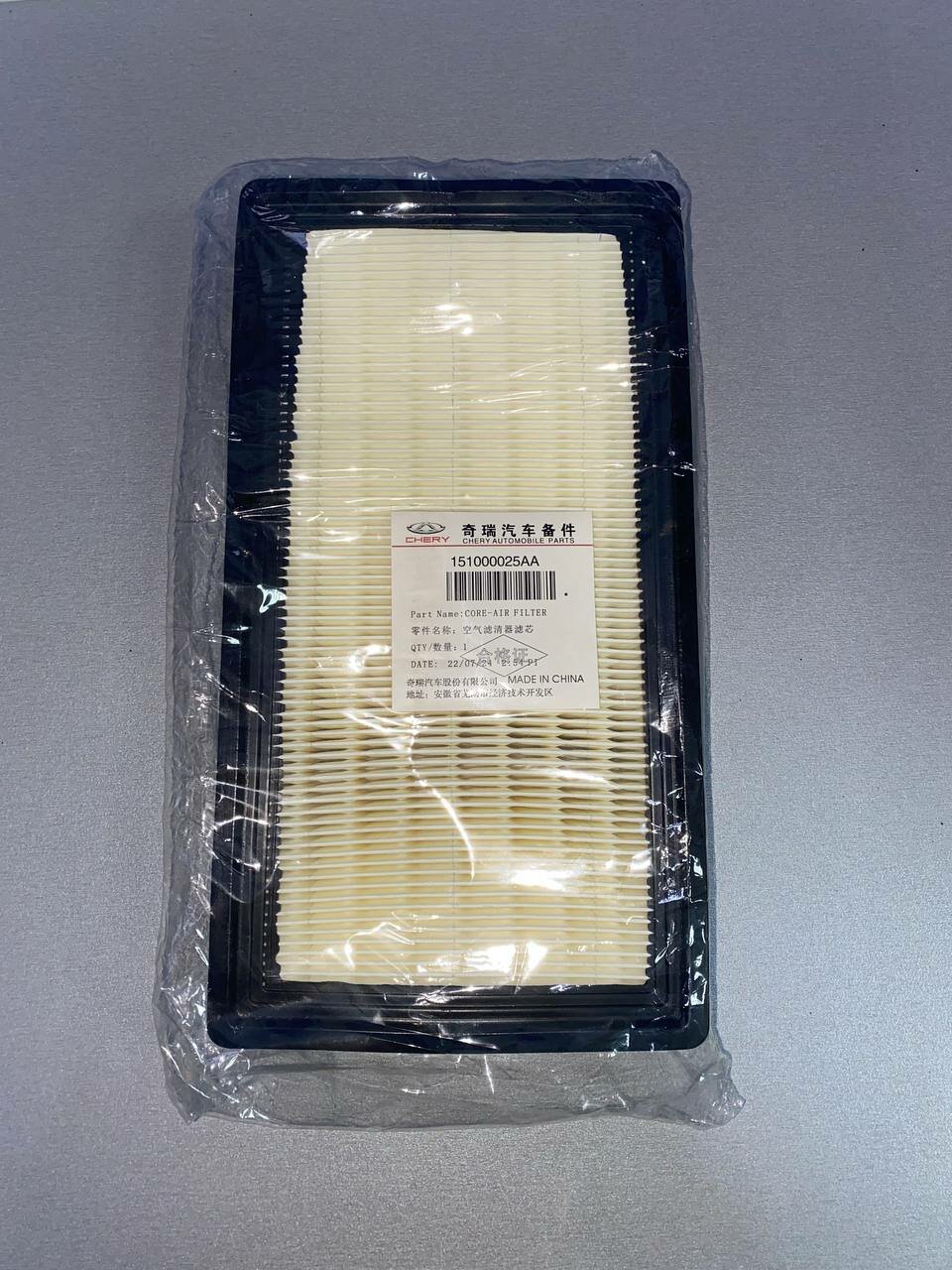 Фильтр воздушный Chery Tiggo 7/8 Pro, EXEED TXL 151000025AA