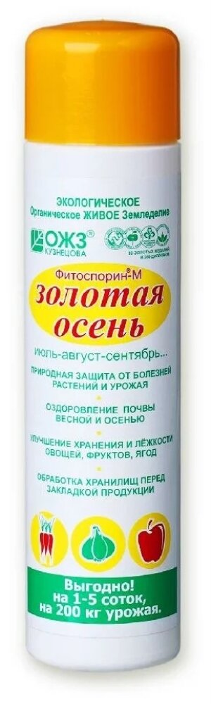 Фитоспорин-М 0,2л Золотая осень жидкость 2/38 БШ