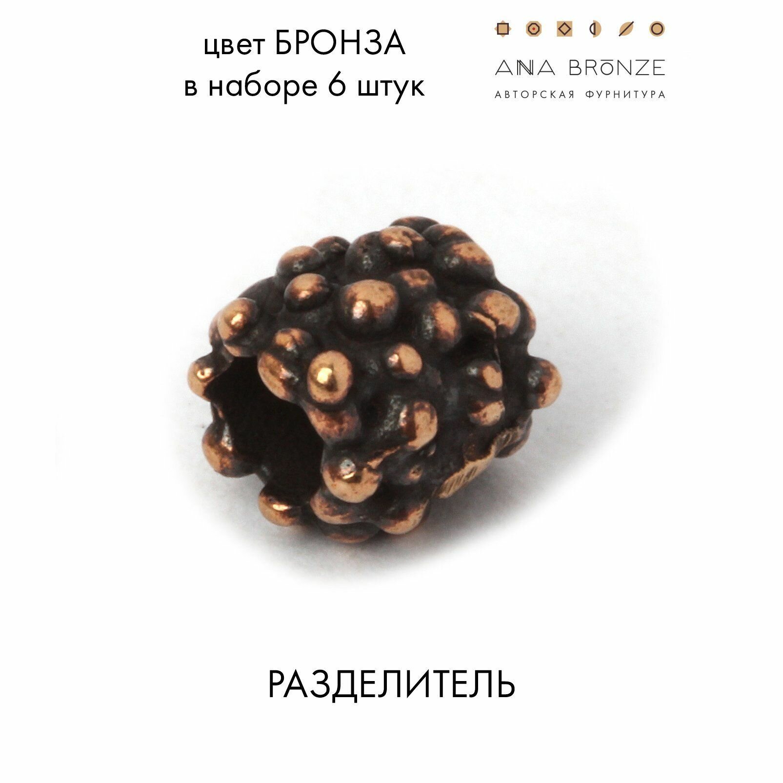 Разделитель 0102(6)