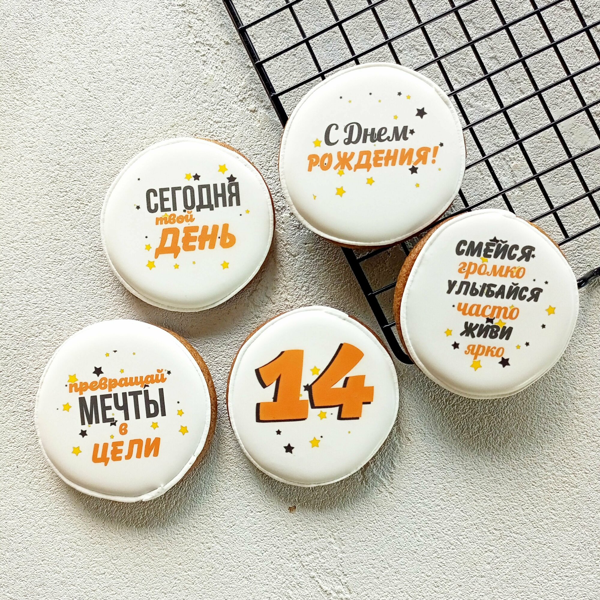 Имбирные пряники для торта на 14 лет