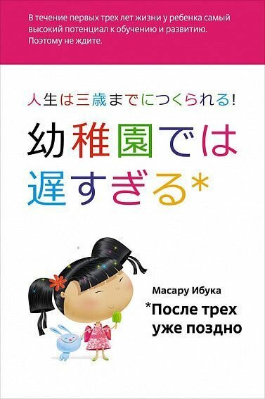 После трех уже поздно (обложка с клапанами) / Ибука М.