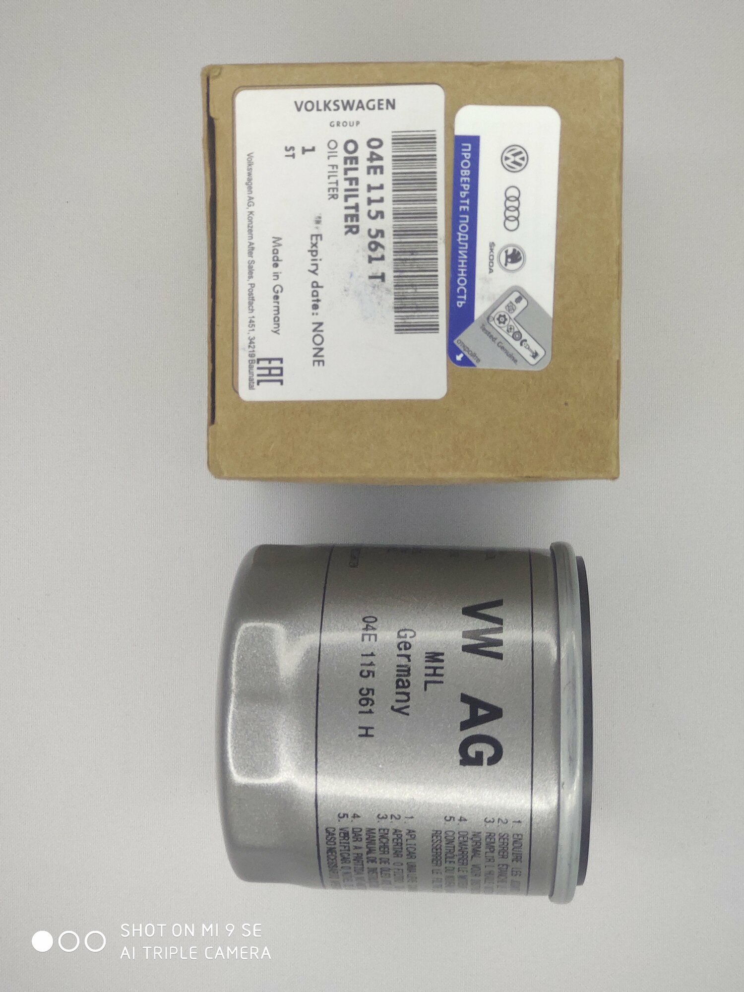 Масляный фильтр VAG арт. 04E115561T