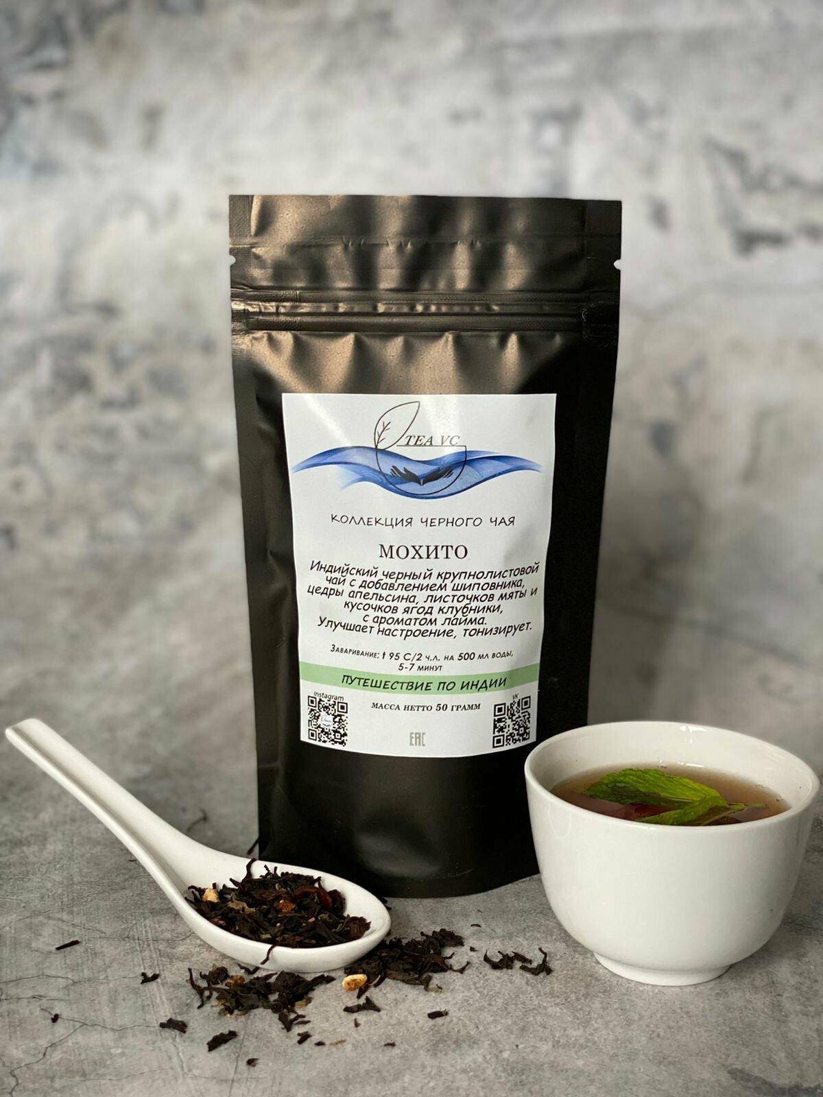 Чай черный Мохито 50 гр