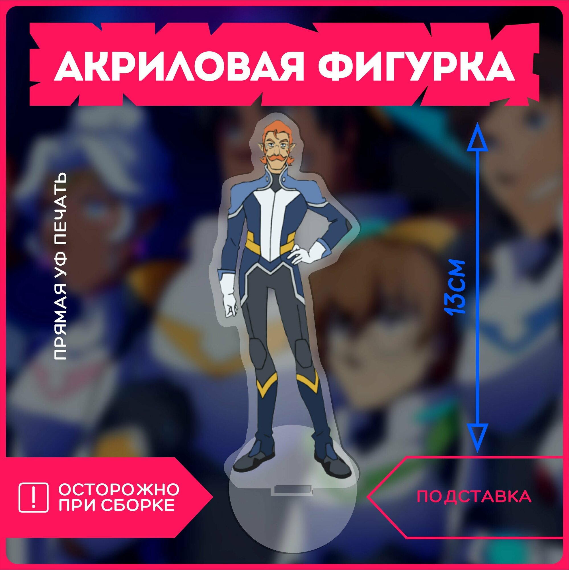 Акриловая фигурка / аниме вольтрон