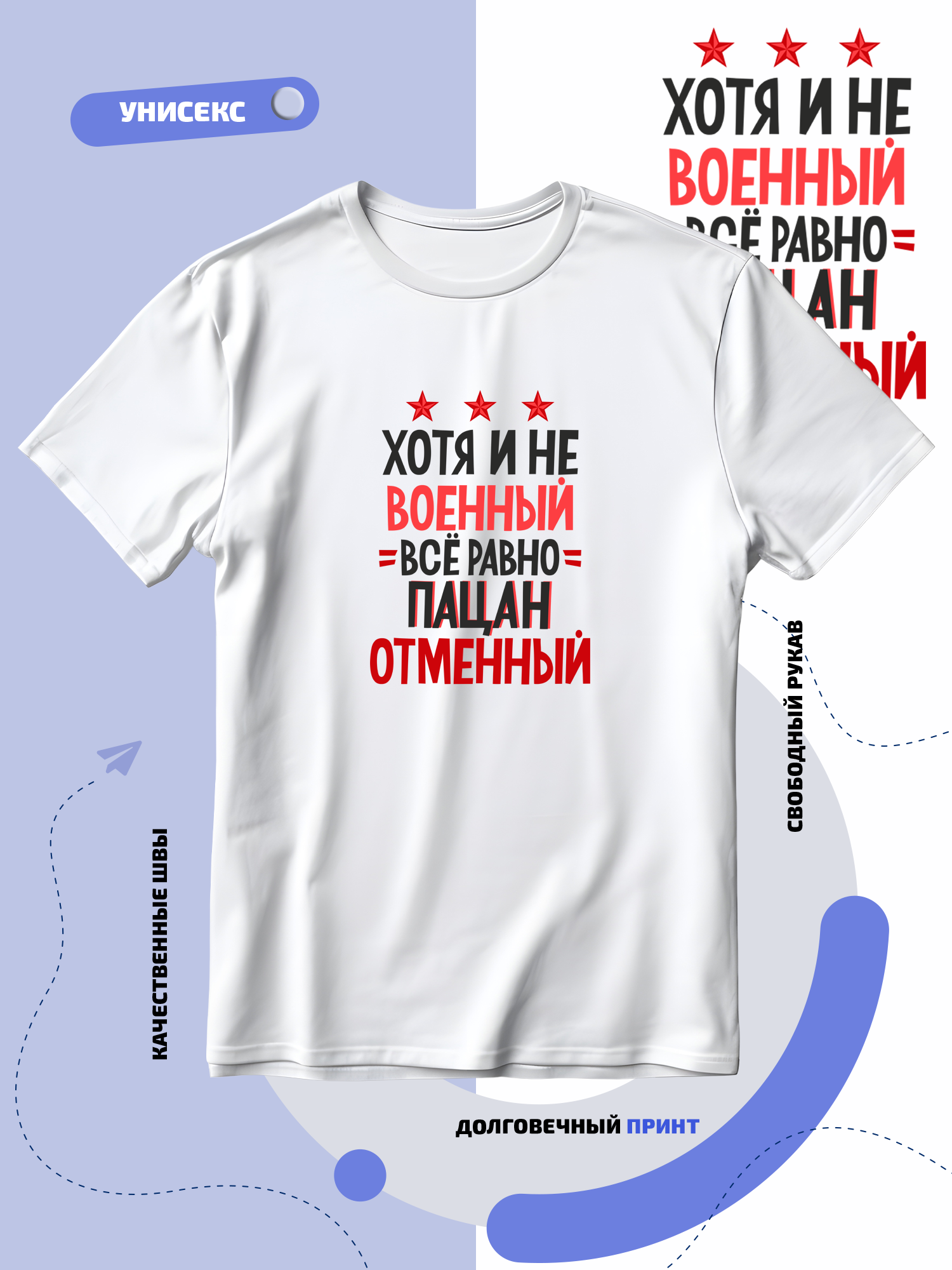 Футболка хотя и не военный всё равно пацан отменный