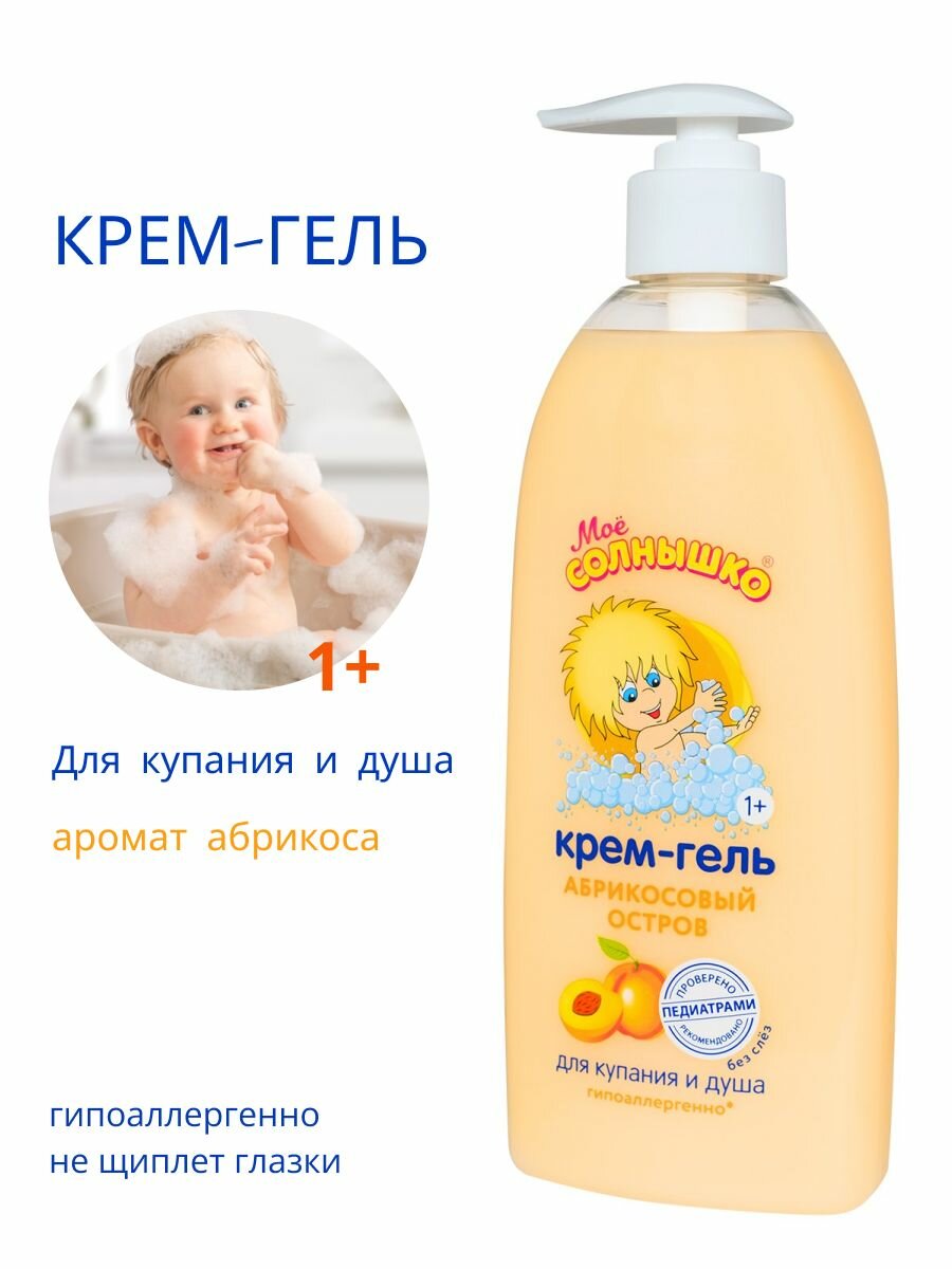 Крем-гель детский для купания и душа, от года