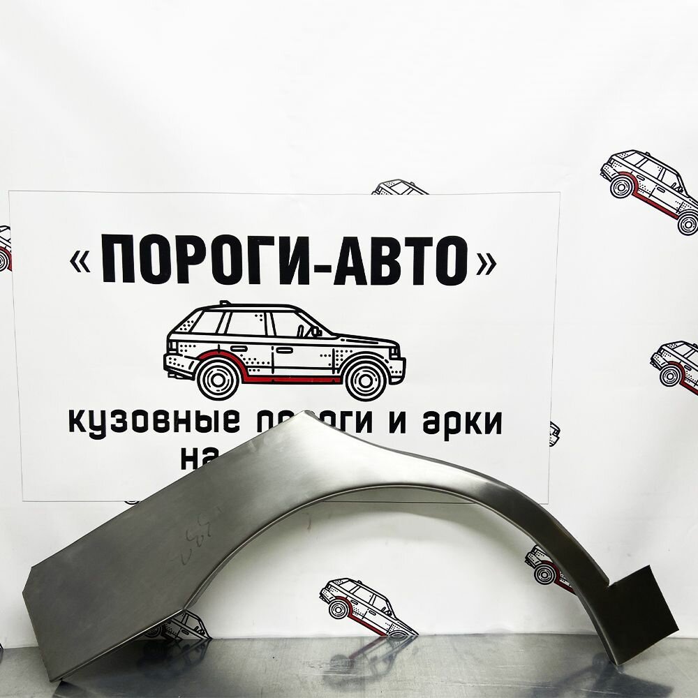 Ремонтные арки крыльев задние комплект для Chevrolet Lanos 2002-2009 седан холоднокатаная сталь 1мм 1шт на левую сторону и 1шт на правую сторону