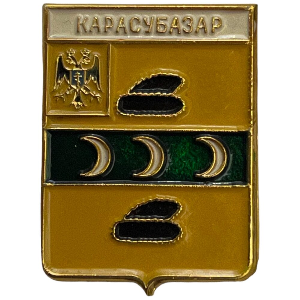 Знак "Карасубазар. Герб" Молдавия 1991-2000 гг.