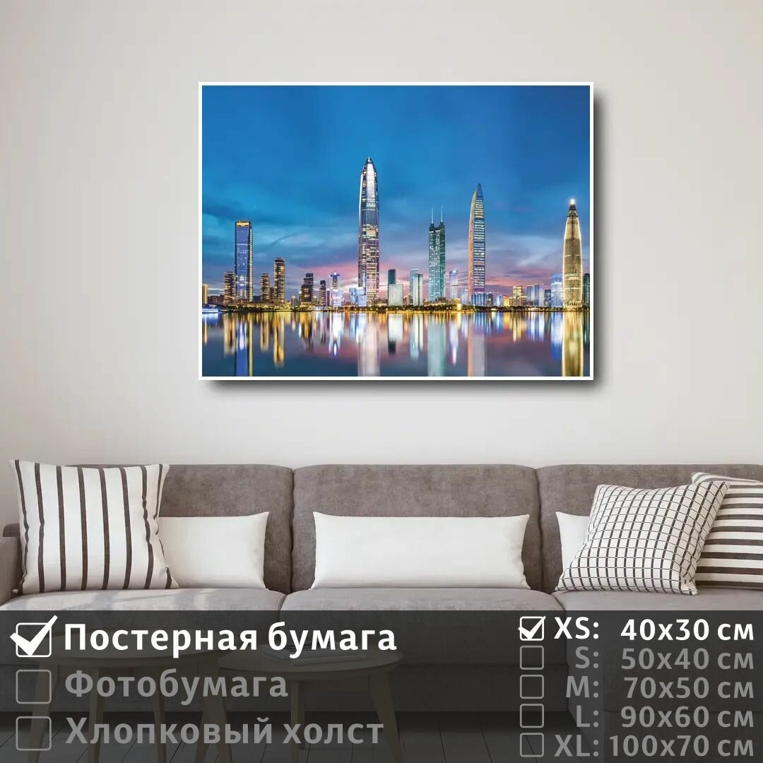 Постер на стену Ночной Город В Китае С Небоскребами У Реки 40х30 см ПолиЦентр