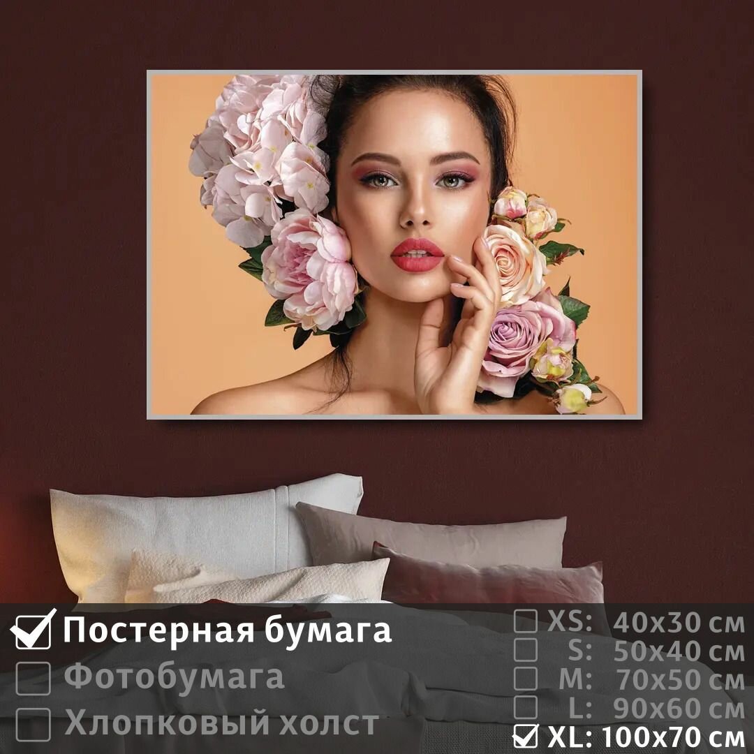 Постер на стену Красивая Девушка С Пионами 100х70 см ПолиЦентр