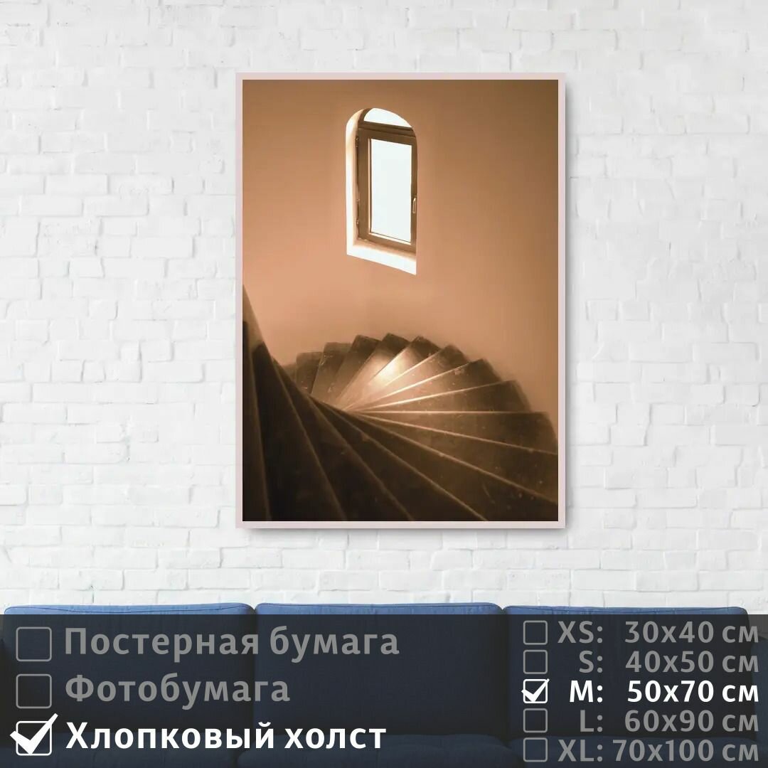 Постер на холсте Спуск Вниз По Лестнице 50х70 см ПолиЦентр