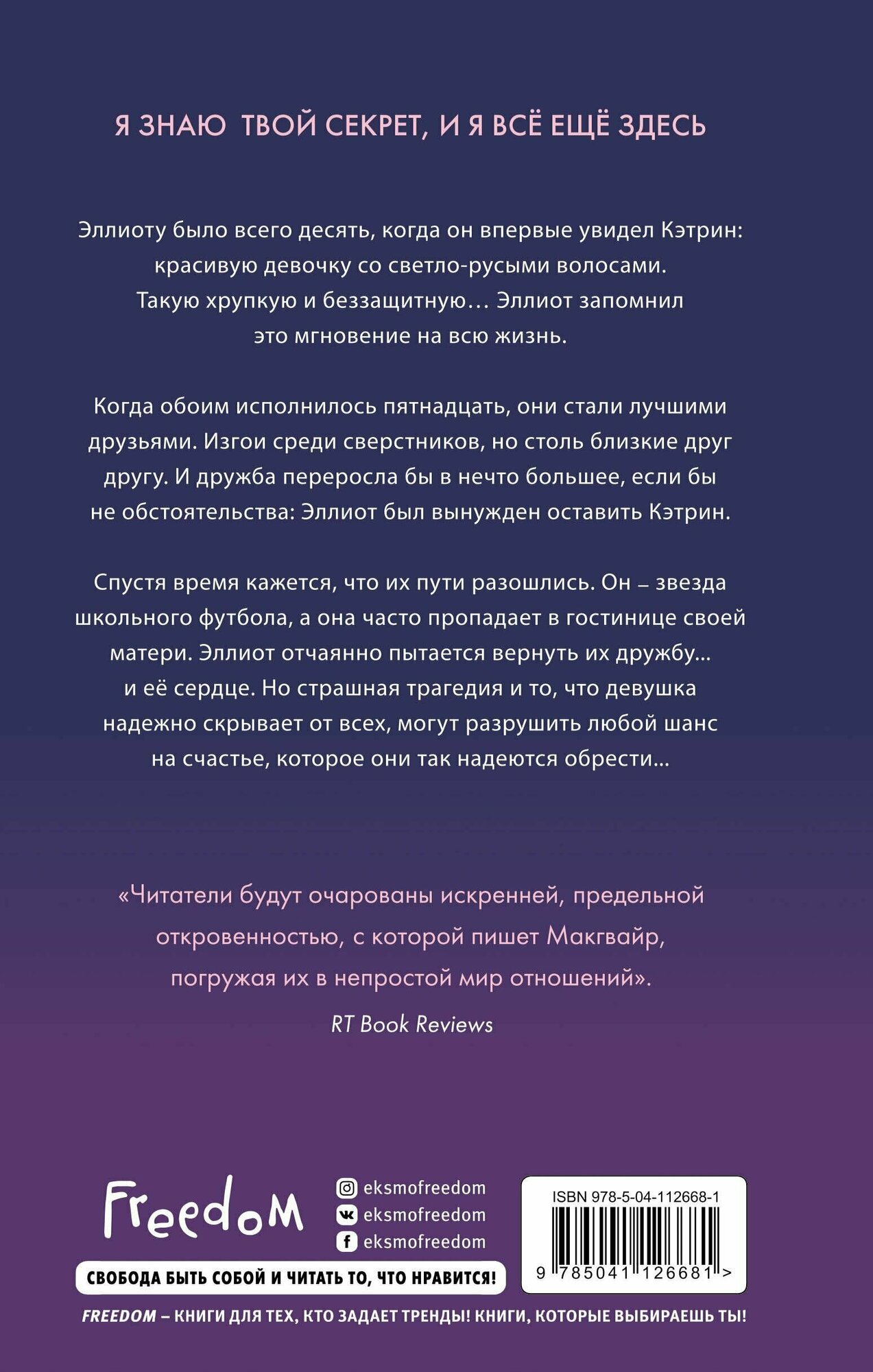 Весь этот свет — фото 1
