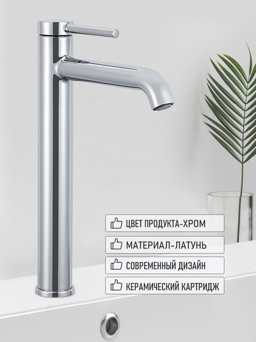 Смеситель для раковины высокий Gappo G1006-2 латунь, цвет хром