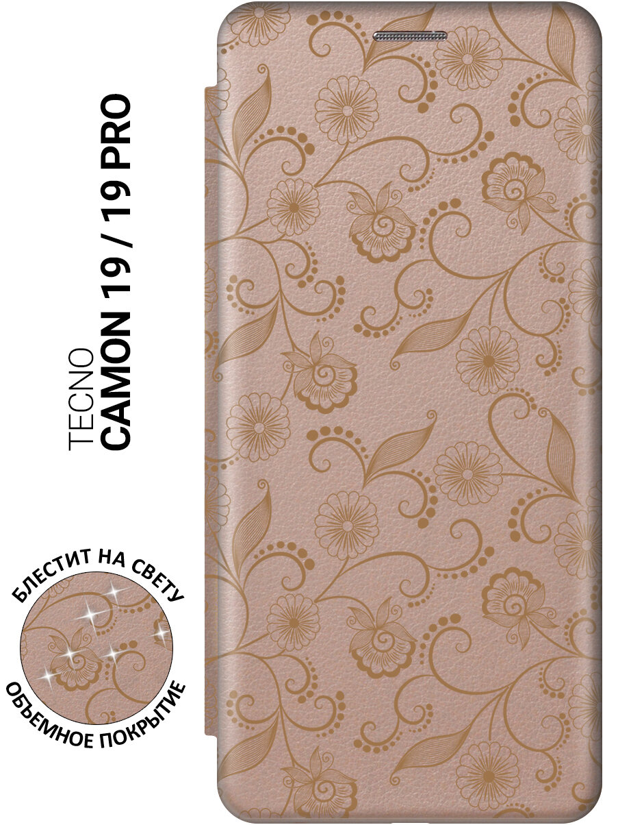 Чехол-книжка на Tecno Camon 19 / 19 Pro / Техно Камон 19 / 19 Про с рисунком "Элегантный паттерн 8" золотой
