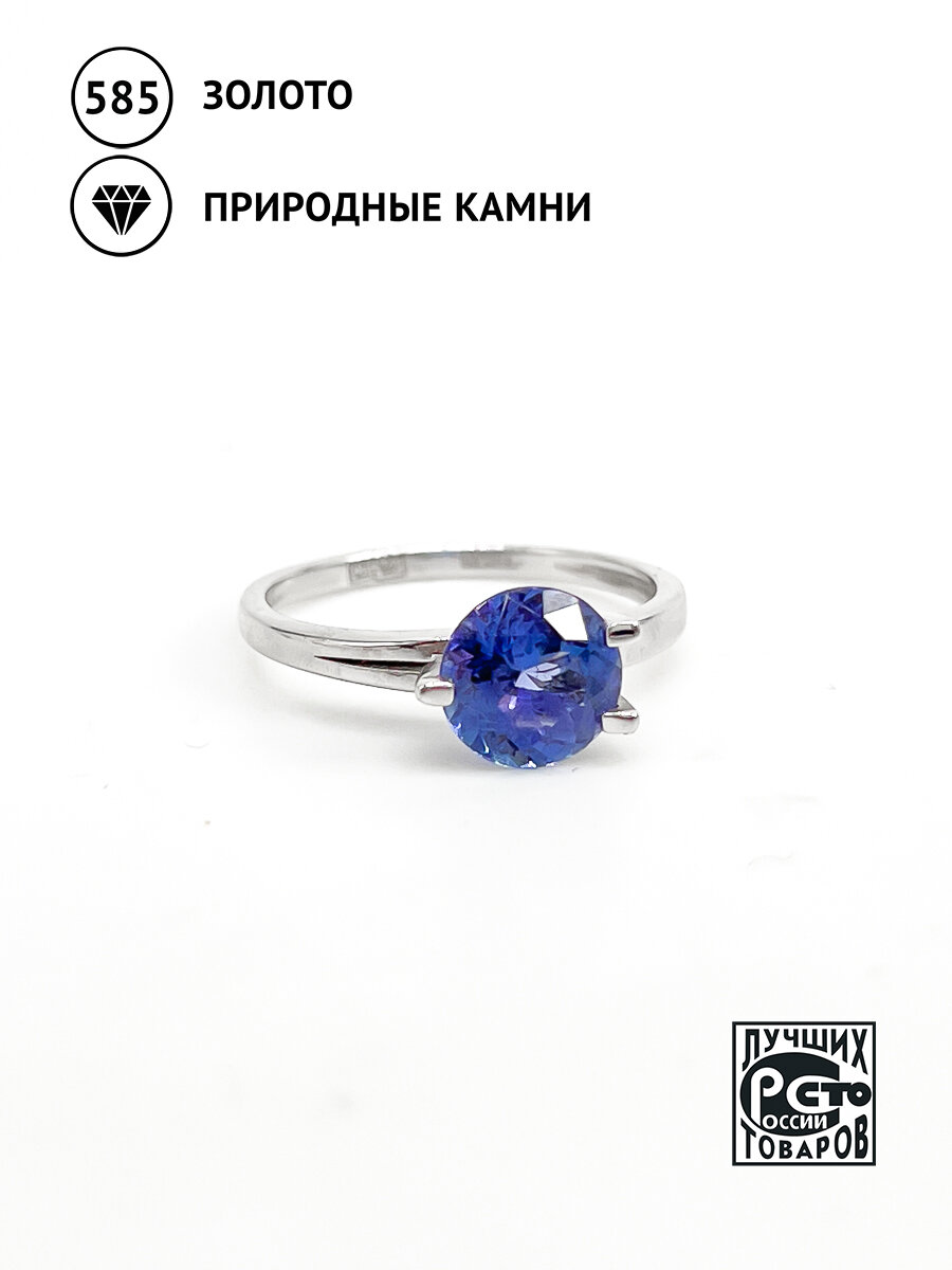 Кольцо, белое золото, 585 проба, родирование, танзанит